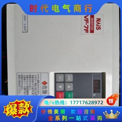 变频器BFV700222FBP，220V，2.2KW，拆议价