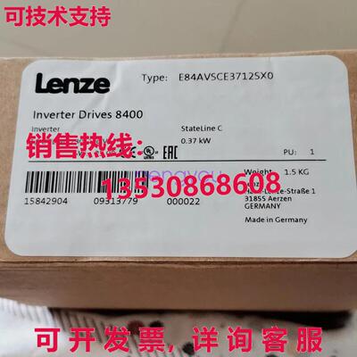 lenze E84AVSCE3712SX0 频率转换器库存现货