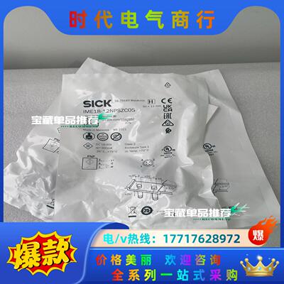 IME18-12NPSZC0S 1040982西克电感式接近议价