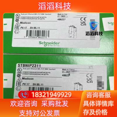 现货STBNIP2311   STBNIP2212全新