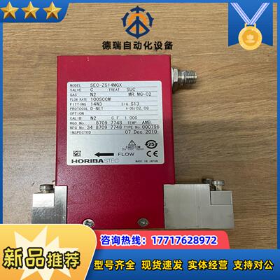 HORIBA SEC-Z514MGX Mass Flow C议价