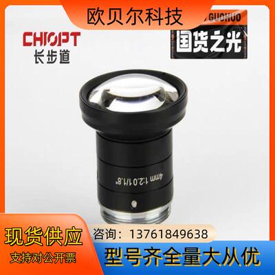 长步道CHIOPT高清500万像素C口FA工业镜头1/1.8