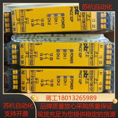 PILZ 皮尔兹继电器X2P序列号787303