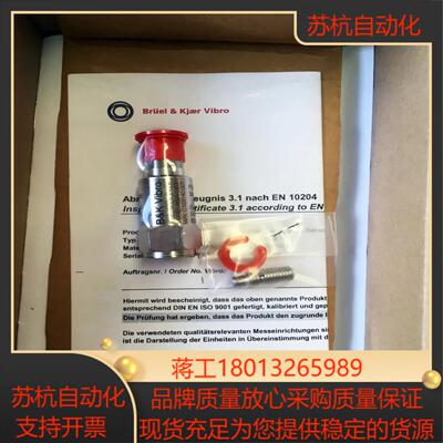 B&K Vibro  ASA-063 传感器议价