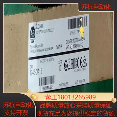 1746-OA16全新