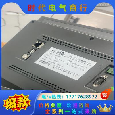 昆仑通态10寸屏tpc1061ti tpc1061td tp议价