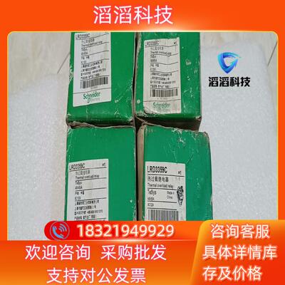 现货全新LRD3359C有4只（已售）LRD3322C有