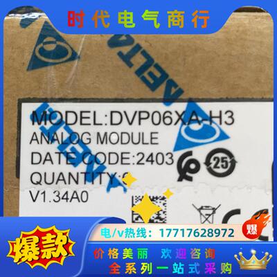 台达DVP06XA-H3议价