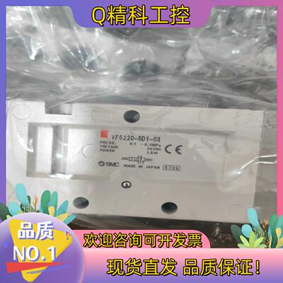 现货SMC 电磁阀VF5220-5D1-03