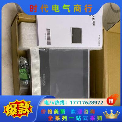 汇川触摸屏，IT7070E，现货2只议价