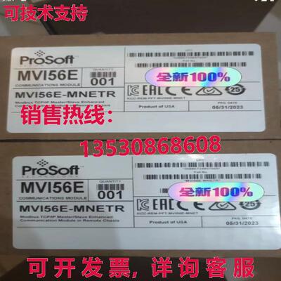 原装供应MVI56E-MNETR
