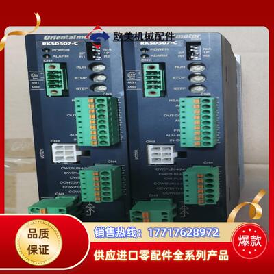 东方步进驱动器RKSD507-C，成色如图，功能正常议价