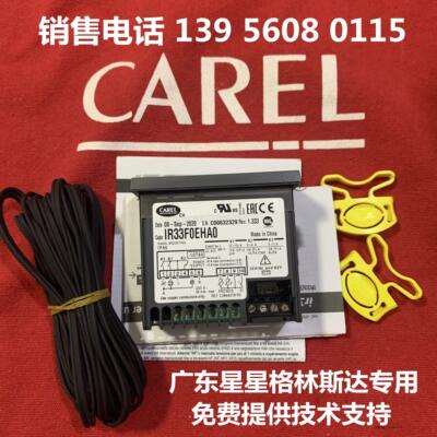 意大利卡乐温控器IR33IR33F0EHA0IR33FOEHAO星星冷柜温控器议价