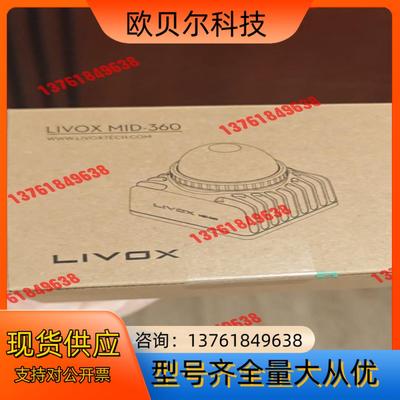 大疆 LIVOX MID-360 3D激光雷达