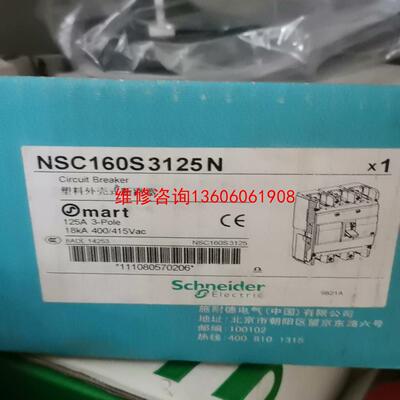 （请询价）塑壳断路器NSC160S3125N议价