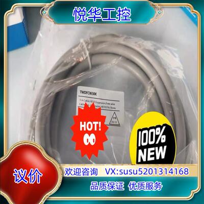 原装TWDFCW30K/TWDFCW50K全新原装正品议