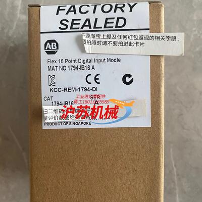 AB 全新模块，具体型号1794-IB16
