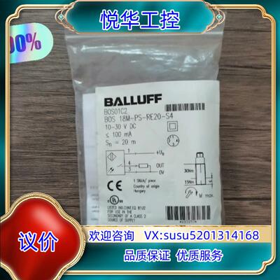 全新原装正品 巴鲁夫 BOS01C2  BOS 18M-PS议价