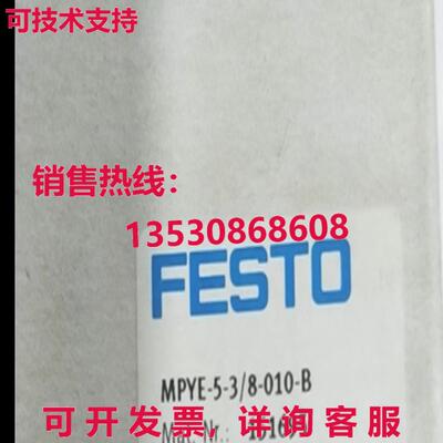 原装供应FESTO MPYE-5-3/8-010-B 151695 Proportional Valve