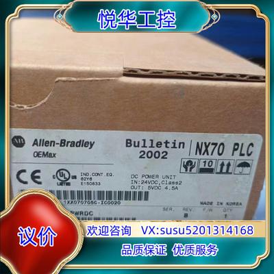 AB 模块(全新)t2002-NX70-PWRDC
