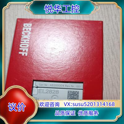 原装倍福 EL2828 全新原装正品封议