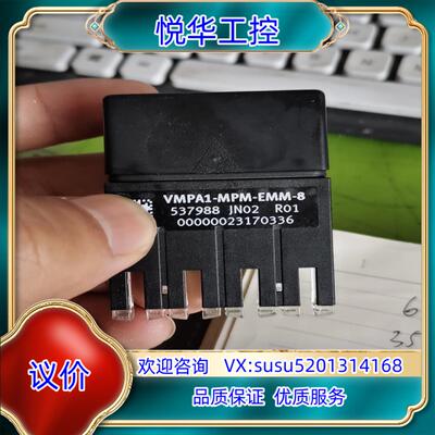 原装全新原装正品VMPA1-MPM-EMM-8 537988议价