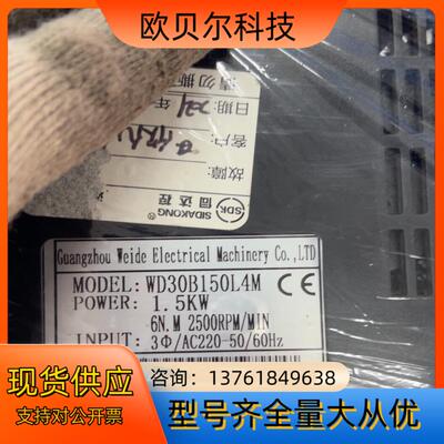 WEIDE韦德伺服电机套装：WD30B150L4M 1.5K