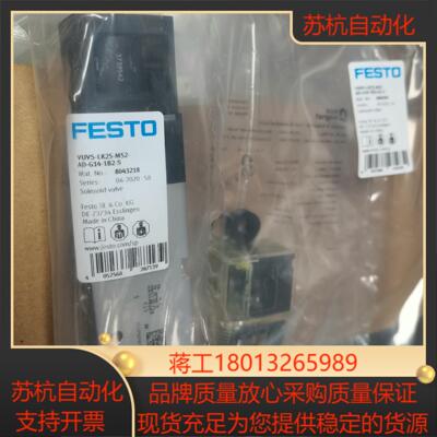费斯托电磁阀8043218议价