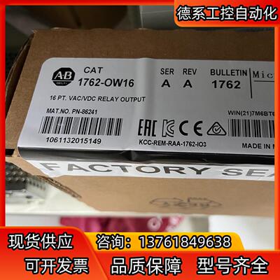 1762-OW16 罗克韦尔全新现货2个