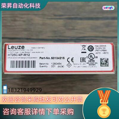 现货全新原装 劳易测 HT25C/4P-M12 光电开关 5