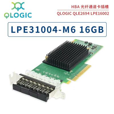 （设备配件）-光纤M6 16Emulex LPE31004G通道卡四口