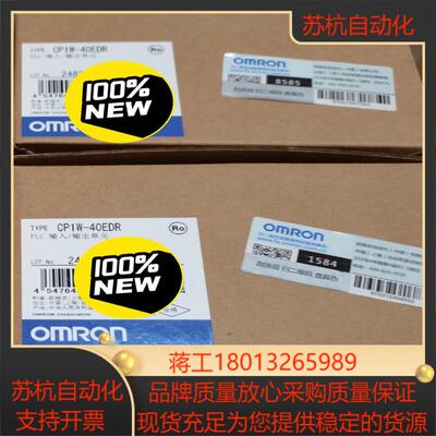 全新原装模块CP1W-40EDR
