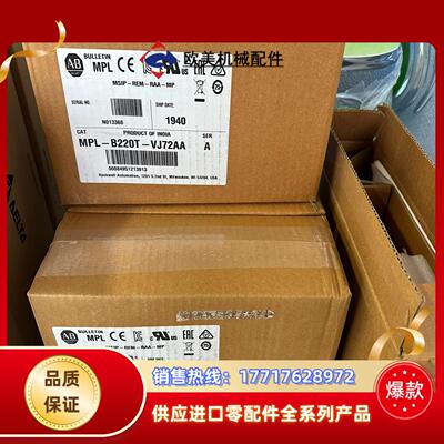 AB罗克韦尔MPL-B220T-VJ72AA 伺服电机 全新议价
