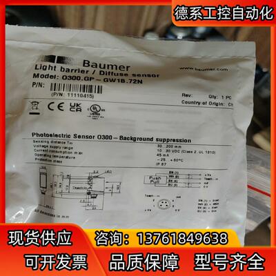 Baumer堡盟O300.GP-GW1B.72N漫反射光电开