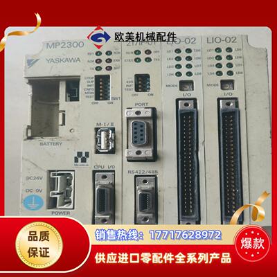 安川MP2300控制器 JEPMC-MP2300-Y21 2议价