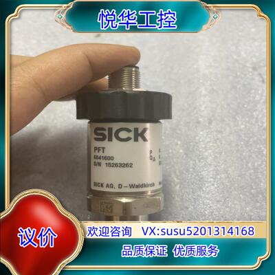 原装SICK PFT-SRB100SGDSSAAMSSZ 西克议