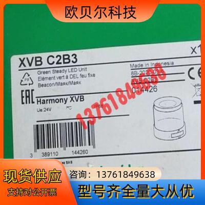XVBC2B3 指示灯