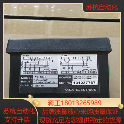 雅达YD2040多功能测控表，正品，