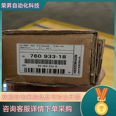 现货海德汉 光栅尺LC495F 920