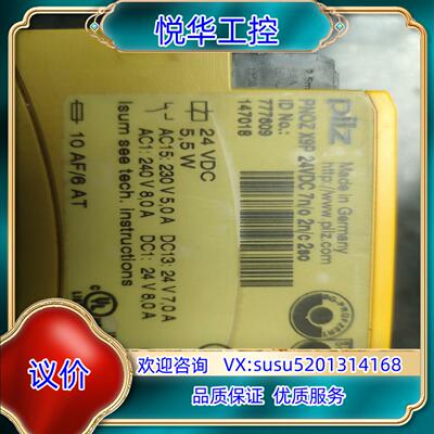 皮尔兹安全继电器PNOZ X9P 777609 ，功议价