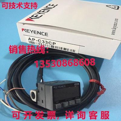 供应原装KEYENCE AP-C33CP压力开关传感器SPOT STOCKS