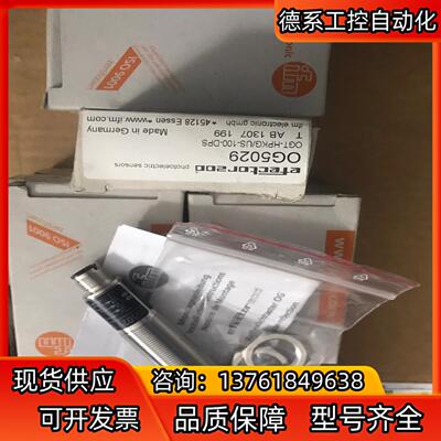 IFM易福门OG5029光电开关传感器德国原装，现货