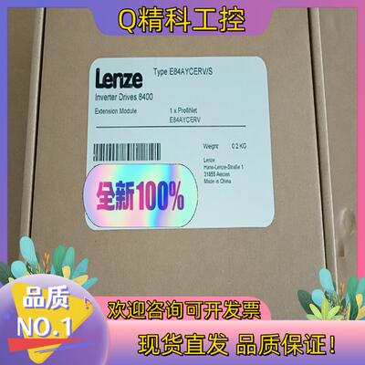 现货E84AYCETV 伦茨变频器模块全新原装实单的欢迎