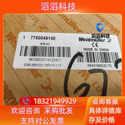 现货7760048140 IEM-SC魏德米勒工业以太网交换机