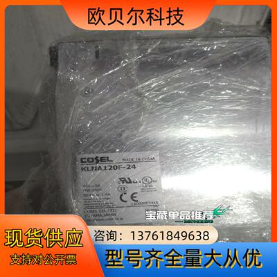 原装科索COSEL电源 KHNA120F-24