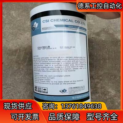 全新未拆封电子级有机硅密封胶2600mlES1501R