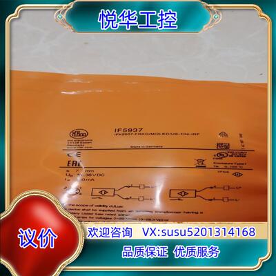 原装易福门IF5937议