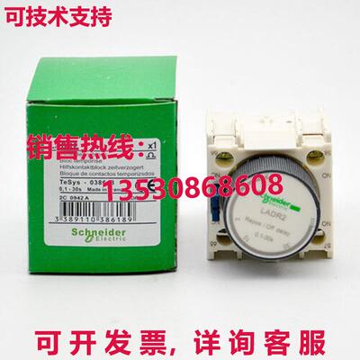 供应原装LADR2延时块0.1-30秒