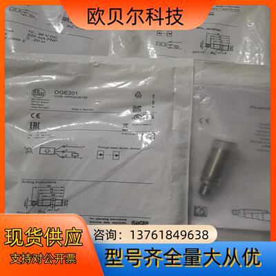 全新原装IFM易福门 OGE301 OGE300 OGS30
