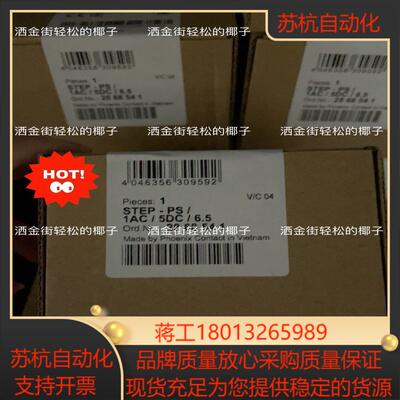 STEP- PS /1AC/5DC/6.5 2868541